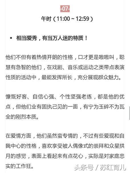 孩子幾點出生決定他一生的性格 每日頭條