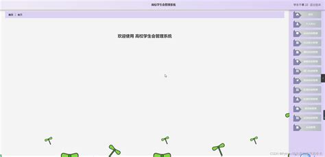 python计算机毕设【附源码】高校学生会管理系统（django mysql 论文） csdn博客