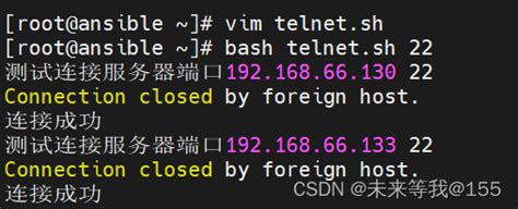 Shell脚本——使用telnet批量检测端口连接性telnet批量检测端口脚本 Csdn博客