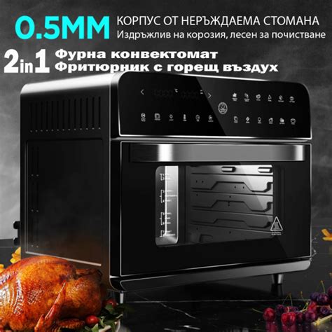 Първата фурна фритюрник с горещ въздух без мазнина Zp 1441 V 2в1 25Л 1800w 11 функции и