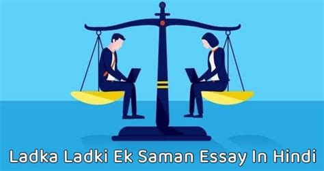 Ladka Ladki Ek Saman Essay In Hindi
