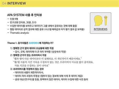 Understanding Users Perception Towards Automated Personality Detection