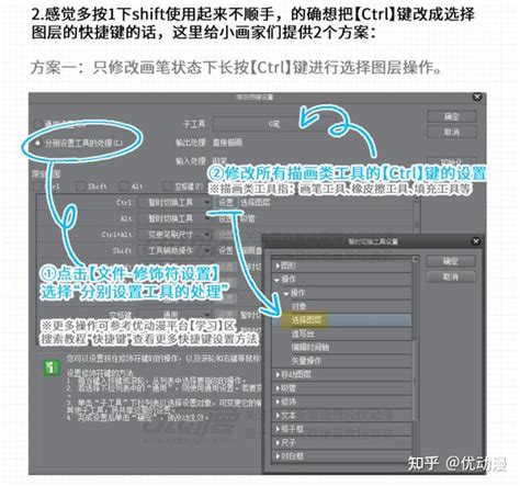 【优动漫csp教程】图层再多也不怕！一键找到目标图层 知乎