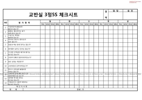 Sq인증 5star 3정5s 도장 페인트 교반실 체크시트개선전 개선후 현장 공정 눈으로 보는 관리 한도견본불량견본 게시청정활동 추진방법3정5s3정5행3my