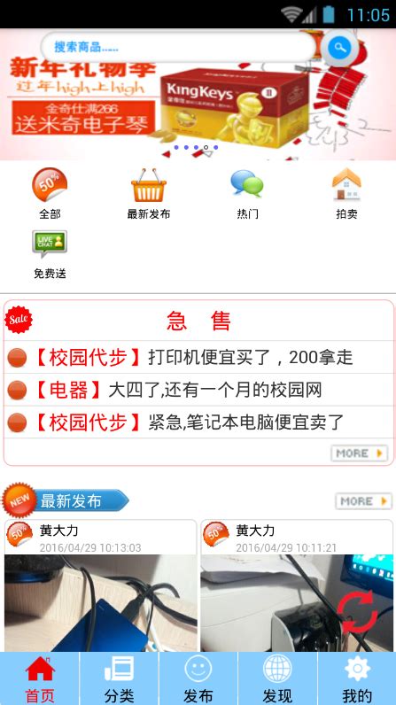 基于android的校园跳蚤市场（二手）的设计与实现 校园圈跳蚤市场er图 csdn博客