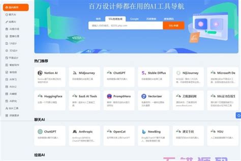 2023全新ai网址导航系统源码基于thinkphp6框架开发的开源源码 无错源码