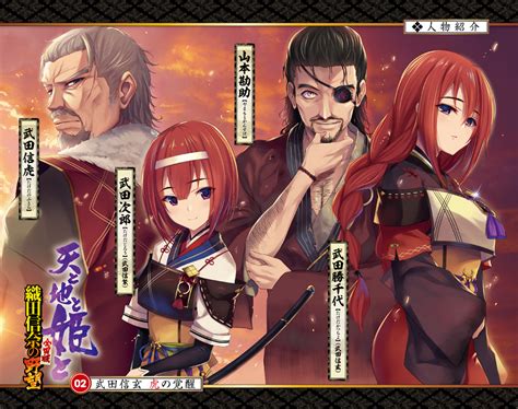 Takeda Katsuchiyo Yamachito Kansuke Takeda Nobutora And Takeda Jirou Oda Nobuna No Yabou And