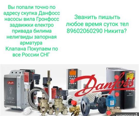 Куплю данфосс Danfoss Продать данфосс Danfoss Вы точно по адресу Мы покупаем дорого выгодно