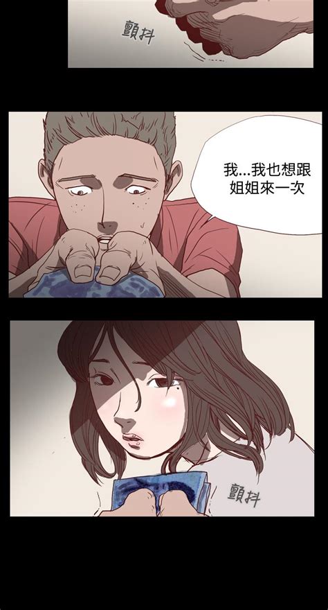 第1話 《天真坏女孩》無遮擋版免費在線閱讀 韓漫基地