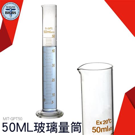 玻璃刻度量筒 ml 量筒 量杯 實驗室器具 GPT 利器五金 蝦皮購物