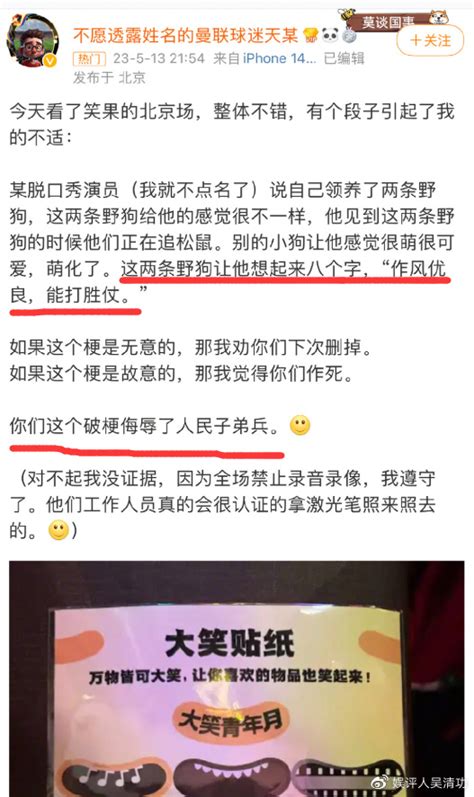 脱口秀演员house发布不当言论，这不是李诞旗下艺人第一次犯错