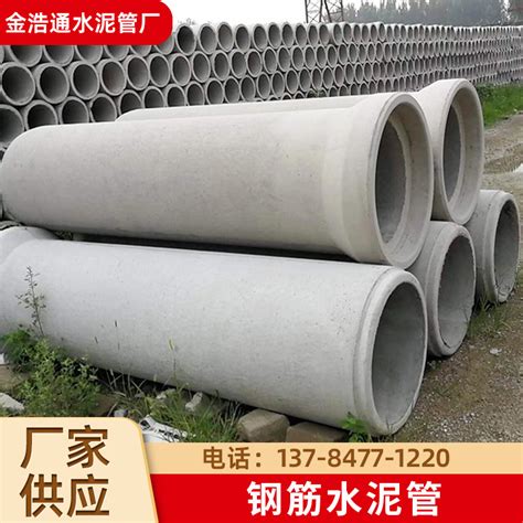 河北水泥涵管下水道过路顶管钢筋混凝土平口企口承插式排水水泥管 阿里巴巴