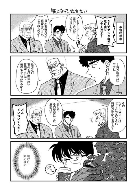 「白鳥警部の話【映画ネタ】 気になって夜しか眠れない。」takako ️9月裏稼業の漫画