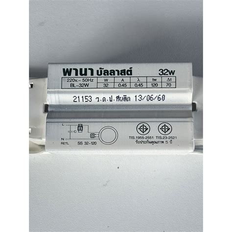 Wow บัลลาสต์ 32w ใช้สำหรับหลอดกลม ทั่วไป ราคาถูก บัล ลา ส ต์ อิเล็กทรอนิกส์ บัล ลาด ไฟฟ้า