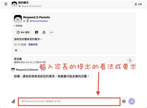 親師溝通遇難題？ai 陪你一起面對來自家長的要求｜翻轉教育