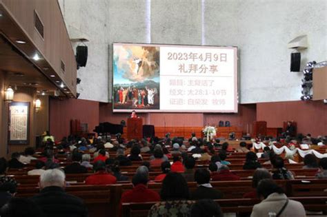 成都市基督教三自爱国运动委员会 成都市基督教平安、有序开展2023年复活节 近期要闻