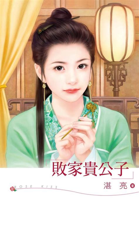 敗家貴公子 誠品線上
