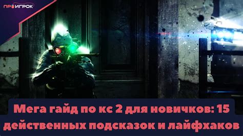 Как найти сервера КС 2 со скинами где протестировать скины перед покупкой ПРОИГРОК настройки