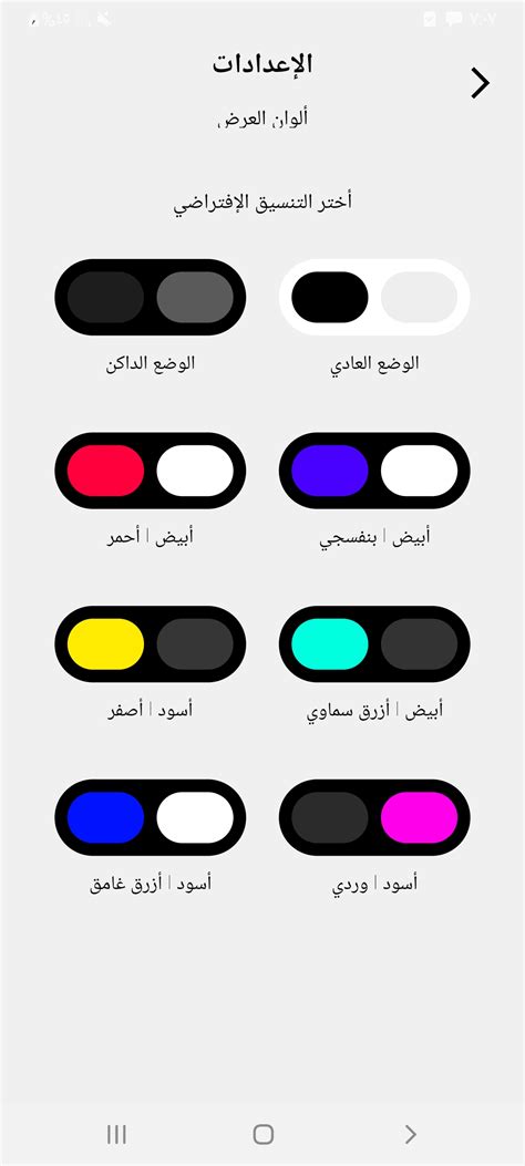 Android How I Can Add Multiple Themes In Flutter Stack Overflow