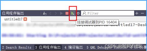 Qt调试技术 Csdn博客