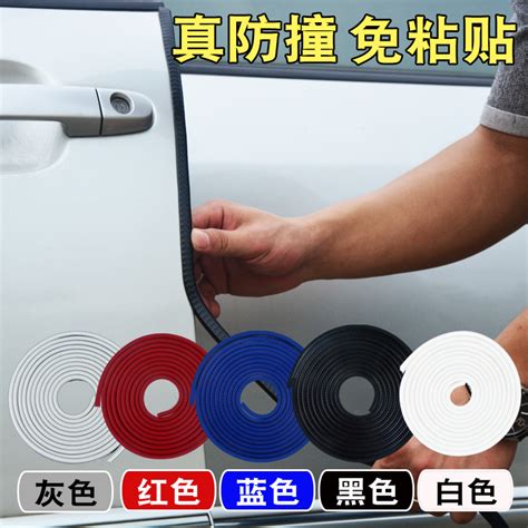 汽车门防撞条通用型门边保护条免粘贴开门防刮蹭磕碰胶条装饰用品 虎窝淘