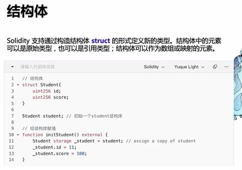 Solidity 入门 Csdn博客 Solidity 入门 Csdn博客
