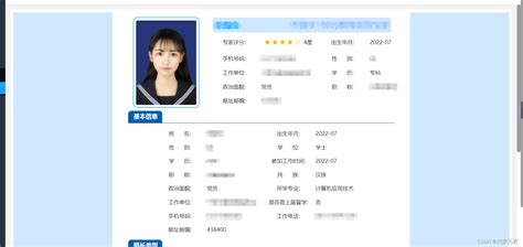 Html Css 制作个人简历html个人简历制作 Csdn博客