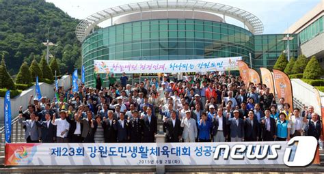 인제군 강원도민 생활체육대회 성공다짐 결의대회