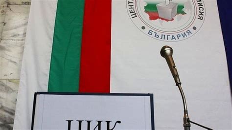 ЦИК одобри назначаването на допълнителни технически сътрудници за изборите Новини бг
