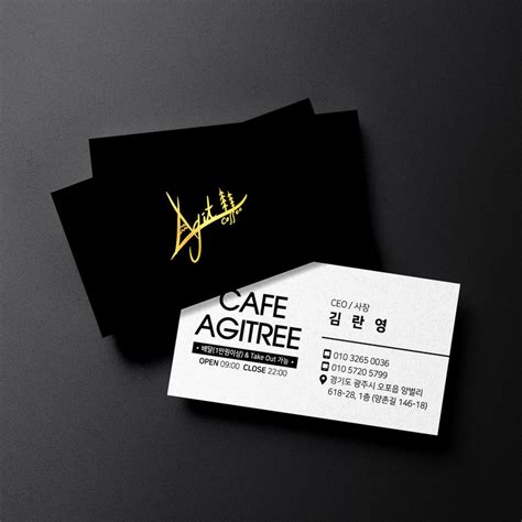 작업사례 심플 고급 기업 회사 사장 Ceo 명함 디자인 무드온디자인