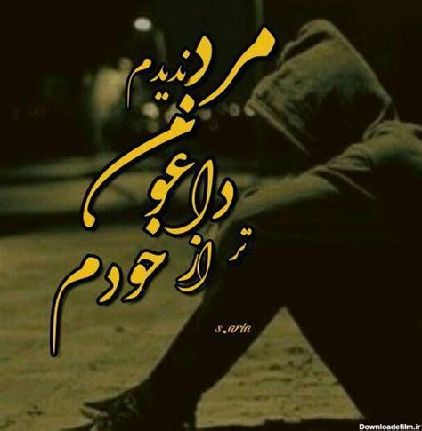 عکس نوشته های پسرانه