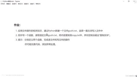 【习题3】文件操作异常处理文件操作与异常处理练习 Csdn博客