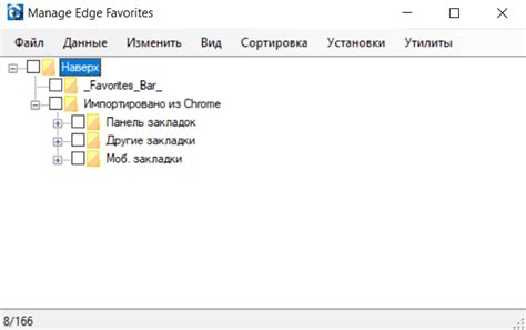 Импорт и экспорт закладок Microsoft Edge