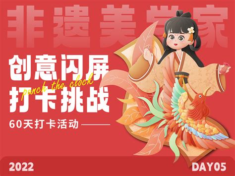绝活图师创意闪屏打卡挑战day05我是西柚呀 站酷zcool
