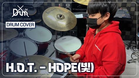 [제이와이드럼 실용음악학원] H O T Hope 빛 드럼커버｜kpop Drumcover 천안 두정동 Jydrum실용음악