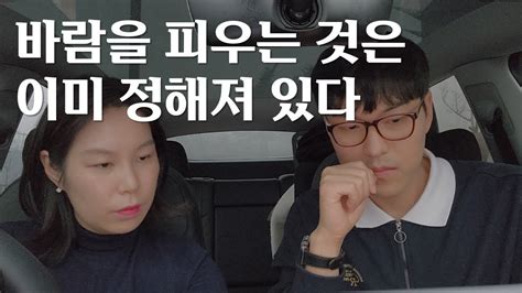 바람피우는 사람은 죽일 놈인가 나는 진짜 바람을 안 피울 수 있을까 Youtube