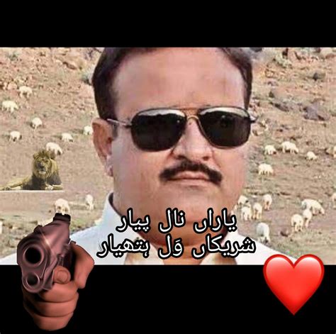 شیرا دی دھرتی پنجاب