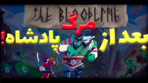 این داستان پسر شاه Youtube