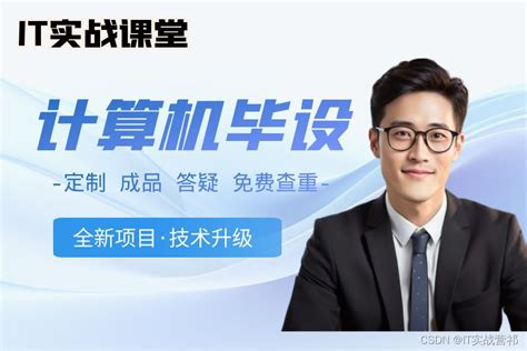 基于ssm框架实现的驾校管理系统 Csdn博客