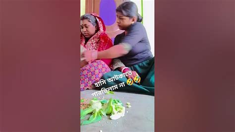 🤣🤣 বন্ধুগন কেমন হয়েছে Comment করো লাইক করো Youtube