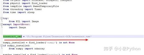 介绍一个 Python 库 Pytesseract ,几行代码可实现 Ocr 文本识别技术! 知乎 介绍一个 Python 库 Pytesseract ,几行代码可实现 Ocr 文本识别技术! 知乎