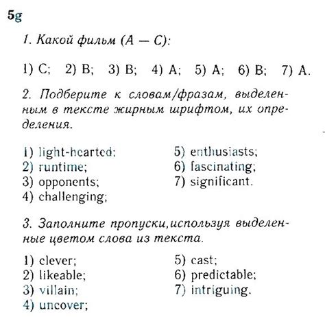 Решеба по английскому 9 класс
