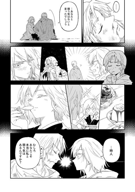 進捗えだまめの漫画