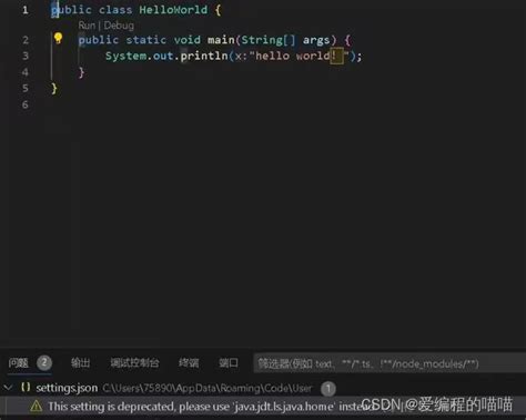 Vscode出现this Setting Is Deprecated Please Use ‘javajdklsjavahome