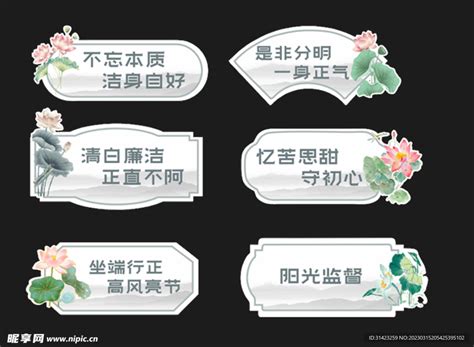 廉洁清廉手举牌 展板 标语设计图 广告设计 广告设计 设计图库 昵图网