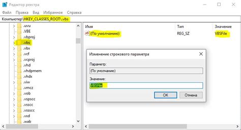 Как исправить ошибку Windows Script Host варианты решения