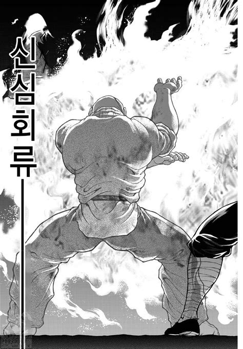 한마 바키 뇌절 근황 유머 움짤 이슈 에펨코리아