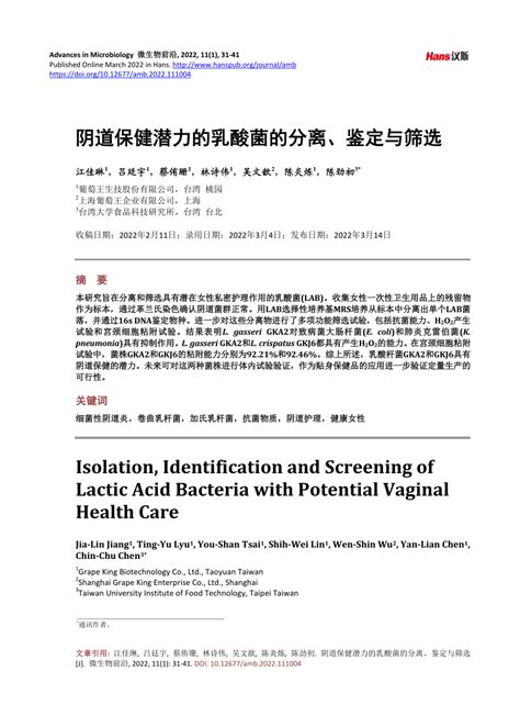 Pdf Isolation Identification And Screening Of Lactic Acid Bacteria