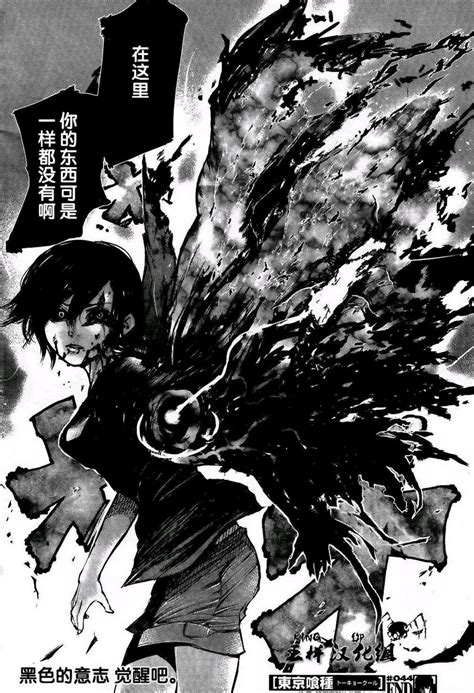 东京喰种漫画 43 45话 哔哩哔哩