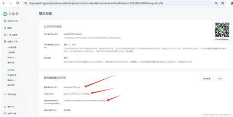 简单一招 轻松搞定微信公众号服务器配置中的令牌token验证微信公众号令牌怎么弄 Csdn博客